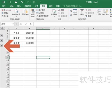 Excel2016怎么折叠、展开行列 Zol软件下载
