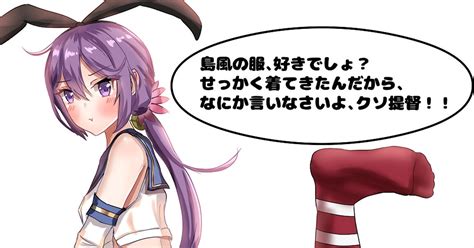 艦これ 島風コスの曙 ヤマビコのイラスト Pixiv