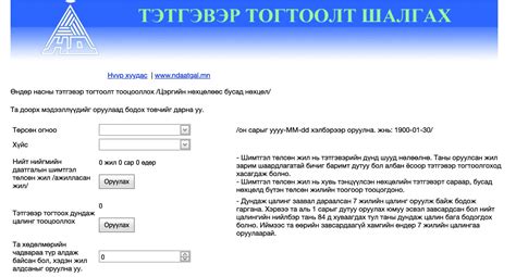 Ахмадууд тэтгэврийн нэмэгдлээ шалгах боломжтой болжээ