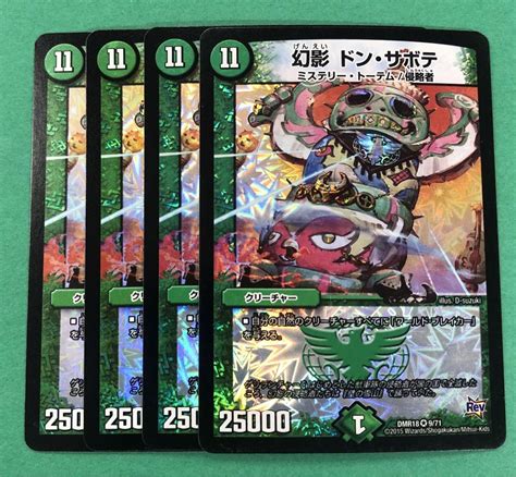 幻影ドン・サボテ4枚 メルカリ