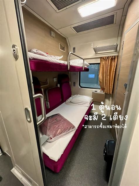 นั่งรถไฟตู้นอน ชั้น 1 ดีเกินคาด 🚃🧡 แกลเลอรีที่โพสต์โดย Mameaw Lemon8