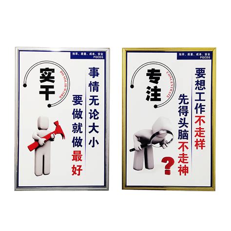 品质质量管理海报励志标语安全生产贴纸kt板车间制度宣传挂图定制虎窝淘