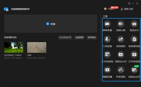 抖音大v都在用！这款被吹爆的视频剪辑神器，小白也能剪出大片 知乎