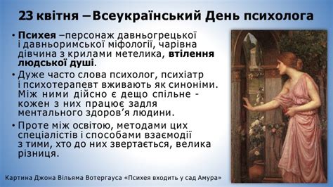 Практичний психолог Хто це