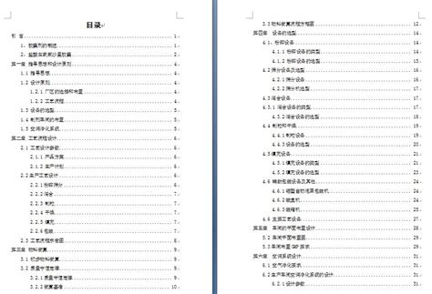 年产8000万盒盐酸左氧氟沙星胶囊制药工艺设计 AutoCAD 2013 模型图纸下载 懒石网
