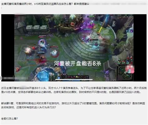 1把排位遇7个演员！lol主播被开盘，双方拉锯120分钟 知乎