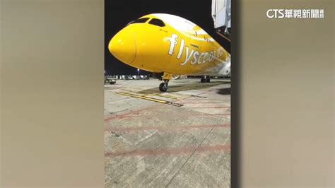 酷航胎壓異常 降落桃機才驚見「左鼻輪消失」 華視新聞網
