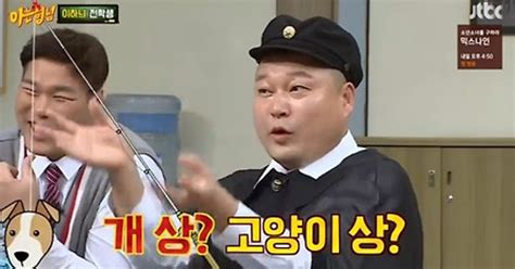 아는 형님 이하늬 연인 윤계상 간접 언급에 난 고양이 상