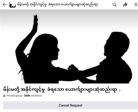 ကို မjoin ရသေးရင် သွားjoinကြနော် ဘော်ဒါတို့ ကိုယ်ကတော့ Joinပြီးပြီ။😁