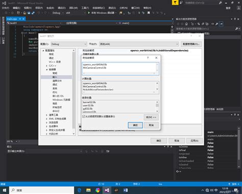 vs2015 qt opencv open62541开发过程（03 vs2015读取海康威视工业相机 方法1 利用海康威视提供的sdk） qt