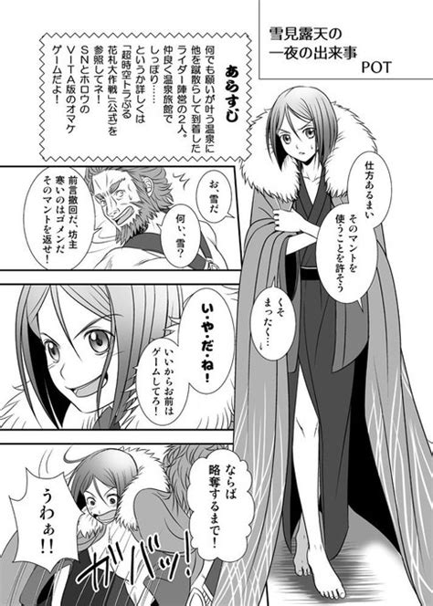 （13）以前、世界旅行アンソロに寄稿させていただいた、イスウェイ温泉マ Pot さんのマンガ ツイコミ仮