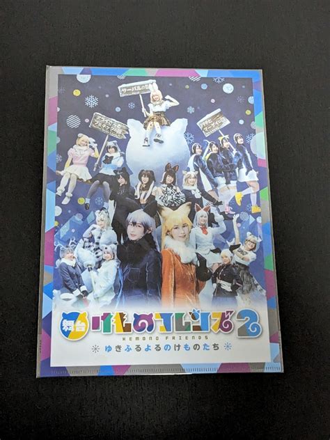 【未使用】未開封 クリアファイル 舞台「けものフレンズ」2～ゆきふるよるのけものたち～ 乃木坂46 佐々木琴子、鈴木絢音の落札情報詳細