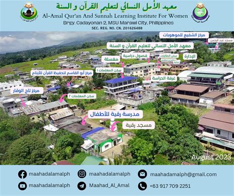 معهد الأمل النسائي لتعليم القرآن و السنة ،الفلبين Marawi City