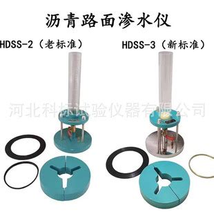 HDSS 2 3型路面渗水仪沥青混合料渗水系数测定仪新标准渗水试验仪 阿里巴巴