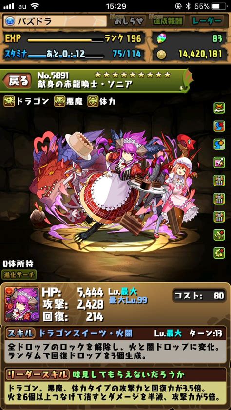 Padsexy パズル＆ドラゴンズ公式さんの人気画像 ついふぁん！