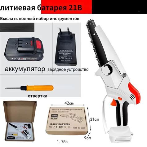 Mini scie électrique RUMOCOVO 2pcs Lithium UK WHITE Cdiscount