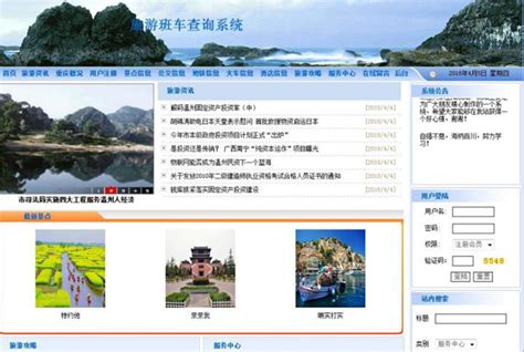 Asp旅游班车查询系统d4964计算机毕业设计 2599毕设网 计算机专业毕业设计 毕设源码 免费毕业生设计 免费毕设 毕业设计成品 毕设