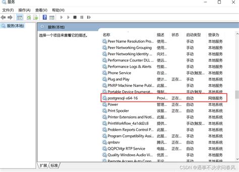 Postgresql学习笔记postgres删除模式 Csdn博客 Postgresql学习笔记postgres删除模式 Csdn博客