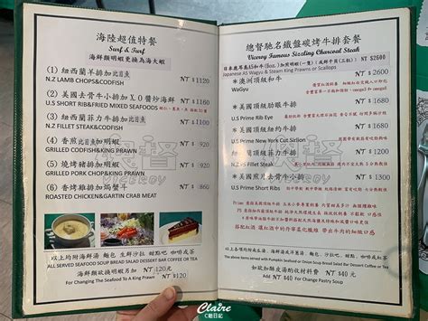 東區老牌牛排館總督西餐廳 鮮嫩菲力 沙拉吧吃到飽 芋泥控的最愛 總督菜單老派約會 C妞日記Claire s Diary