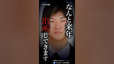 来年出所するヤバい男がコチラ【三重女子中学生死亡事件 仙石直也】 Youtube