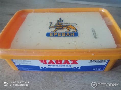 Отзыв о Сыр рассольный ИП Колесов "Чанах" | Неплох и очень даже вкусен ...