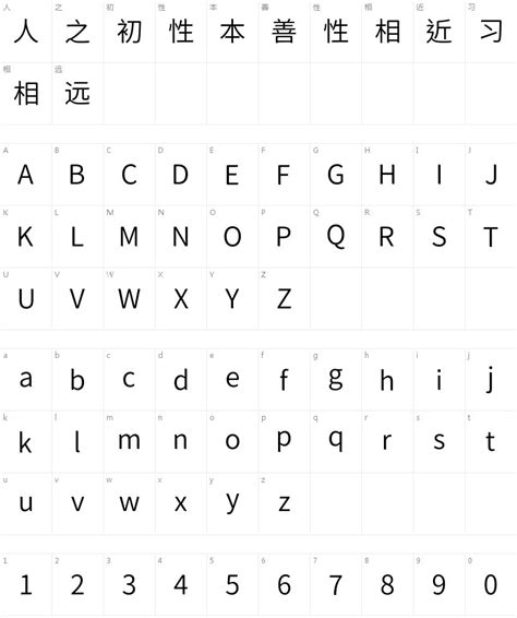 狮尾咏腿黑体 CJK TC DemiLight字体免费下载和在线预览 字体天下
