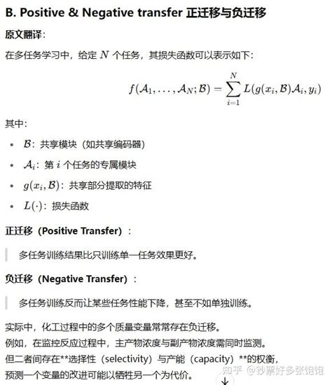 Mmoe《modeling Task Relationships In Multi Variate Soft Sensor With