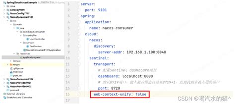 Springcloudalibaba集成sentinel实战（超详细）alibaba Sentinel Csdn博客