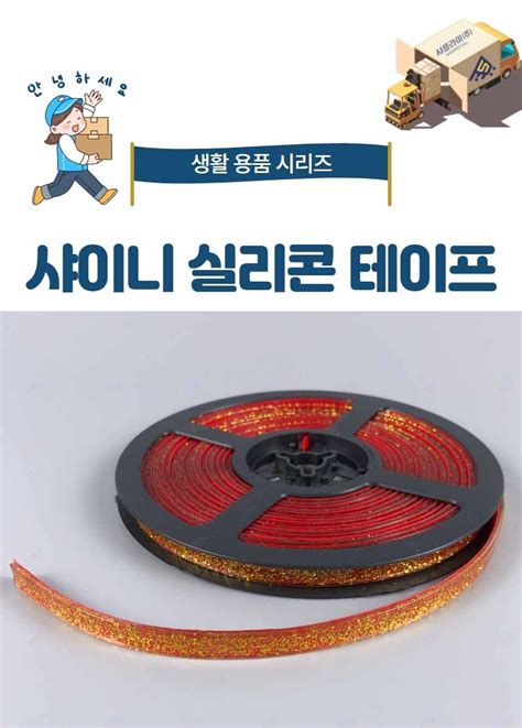 욕실 싱크대 가스렌지 방수 테이프 초강력 틈새 인테리어 줄눈 테이프