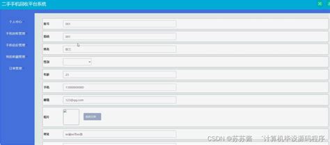 独有源码 Java Jsp二手手机回收平台系统nn8z9规划与实现适合自己的毕业设计的策略二手手机回收系统系统用例图 Csdn博客