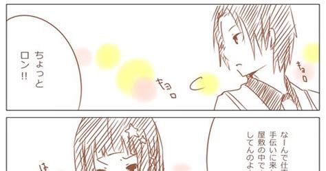 主従物語】 【主従物語】ケーキをご馳走【クリスマス】 大和クロトのマンガ 【主従物語】交流 【主従物語】クリスマス Pixiv