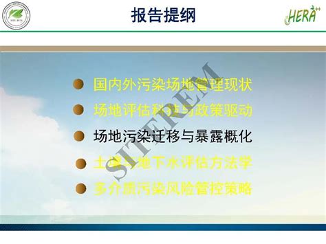 场地土壤与地下水污染风险管控技术综述 甘肃省环境保护产业协会甘肃环境保护网
