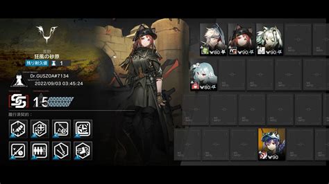 明日方舟（アークナイツ）危機契約8 狂風の砂原 92 危機等級15 5人編成 Cc8 Cinder Risk15