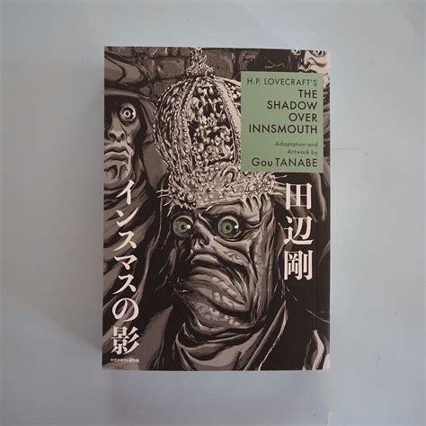Hp Lovecrafts The Shadow Over Innsmouth By Gou Tanabe Cockatoo Comics