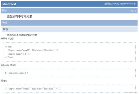 属性过滤选择器、表单过滤选择器、元素的筛选 Csdn博客