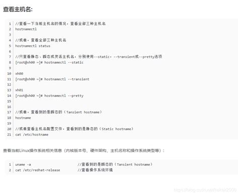 Centos7修改主机名的三种方法centos7 Numtui 主机名 Csdn博客