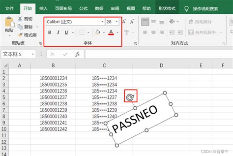 【技巧】如何在excel表格中添加水印？excel如何添加水印 Csdn博客