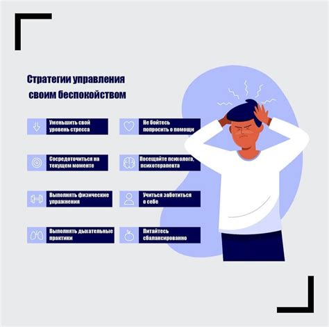 Стратегії управління своїм занепокоєнням ⇒ Статті з психології від
