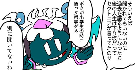 セクトニアソウル 星のカービィ ソウルズまとめ7 はちのマンガ マホロアソウル マルクソウル ドロシアソウル Pixiv