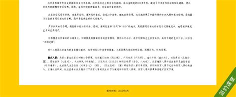 魅力北京网页设计制作作业成品 静态html页面学生网页设计制作作业网页制作作业成品网页设计作业计算机毕业设计php作业asp作业