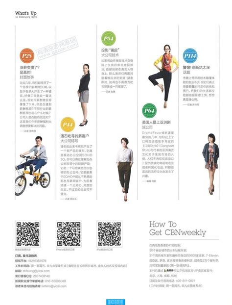 第一财经周刊2015年第7期 第一财经周刊2015年第7期pdf高清版下载官方版 绿色资源网