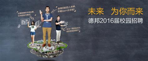 上海德邦招聘 上海奉贤区德邦物流 随意云