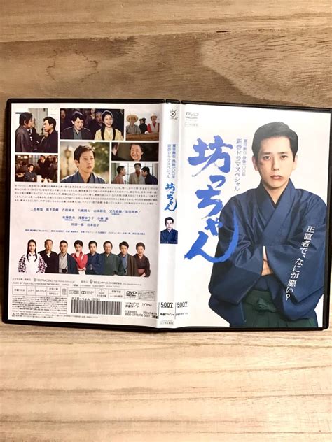 Yahooオークション 坊ちゃん Dvd ／ 二宮和也 松下奈緒 古田新