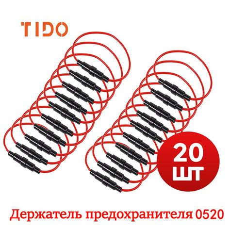 Комплект из 20 шт закрытых держателей стеклянного предохранителя 5х20 мм с проводами 5А 250В