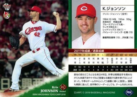 駿河屋 Pr4 プロモーションカード ： ジョンソン（bbm）
