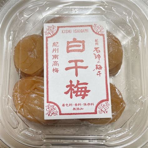 100円〜 紀州 石神の梅干 白干梅 完熟南高梅使用 着色料 香料 保存料無添加 ご飯のお供に お茶請けにその他｜売買されたオークション