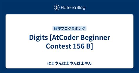 Digits Atcoder Beginner Contest 156 B はまやんはまやんはまやん