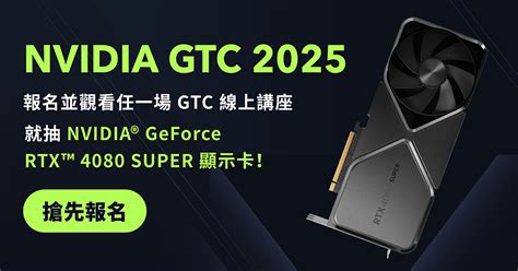 Nvidia 執行長黃仁勳與產業先進將出席 Gtc 2025，揭曉 Ai、科學運算、機器人領域的未來 Techorange 科技報橘