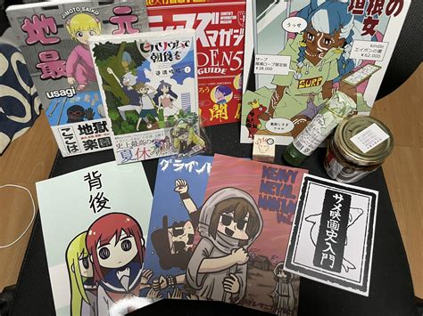 「コミティアお疲れ様でした 」悪芽 弾 Booth通販開始しましたの漫画