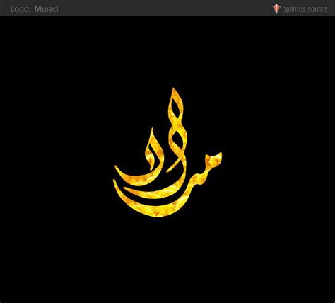Entry 13 By Optimussource For I Need A Logo Designed In Arabic